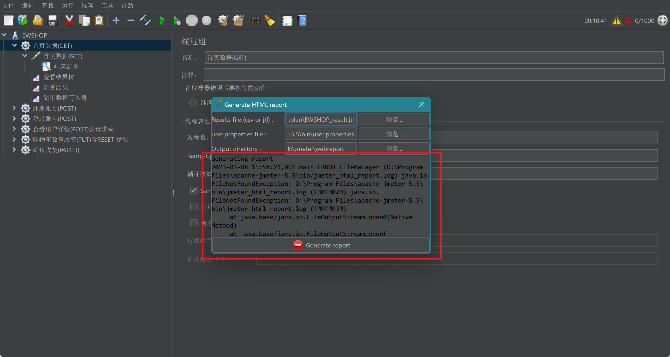 Generate Html Report 报错:061 Main Error Filemanager D Program Files Apache Jmeter 5 5 Bin