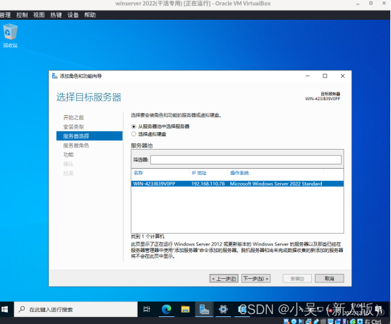 windows_AD域简单搭建初期配置_windows ad-CSDN博客