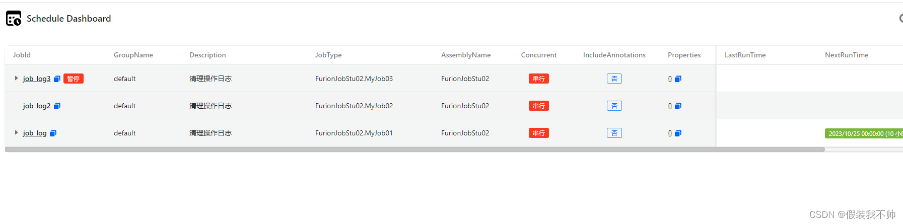 furion定时任务_furion.schedule-CSDN博客
