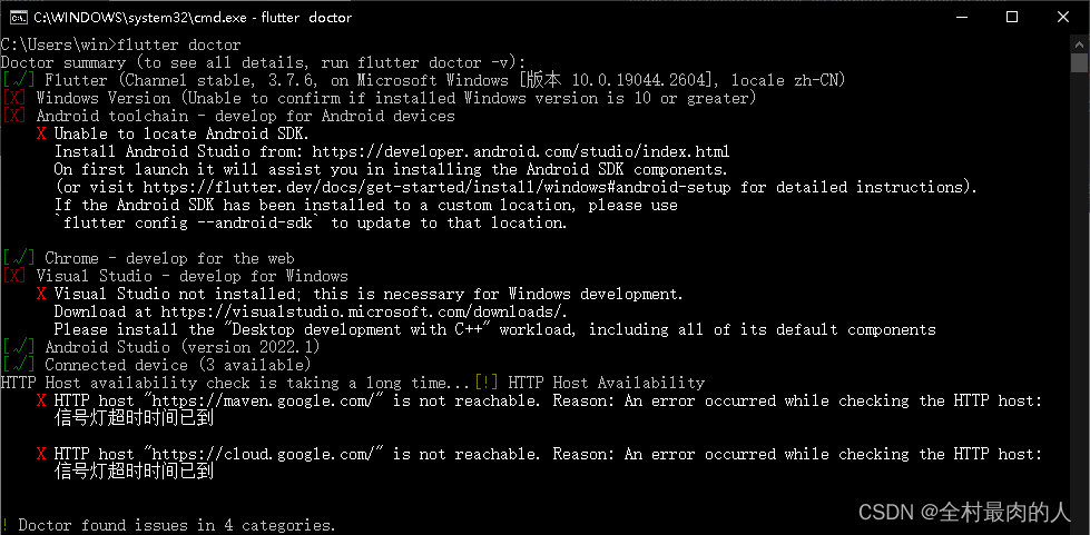 win10安装flutter-android开发环境_android toolchain - develop for android ...