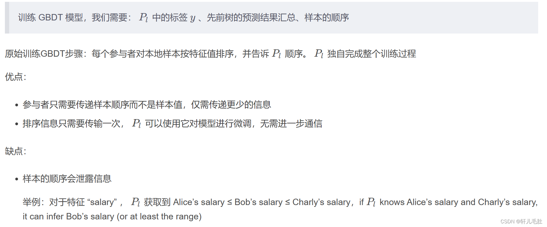 【论文阅读】FederBoost: Private Federated Learning for GBDT_federated gbdt-CSDN博客