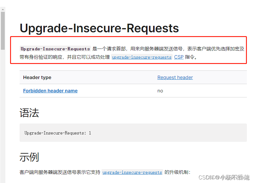 content=upgrade-insecure-requests-强制转http为https_content="upgrade-insecure-requests-CSDN博客