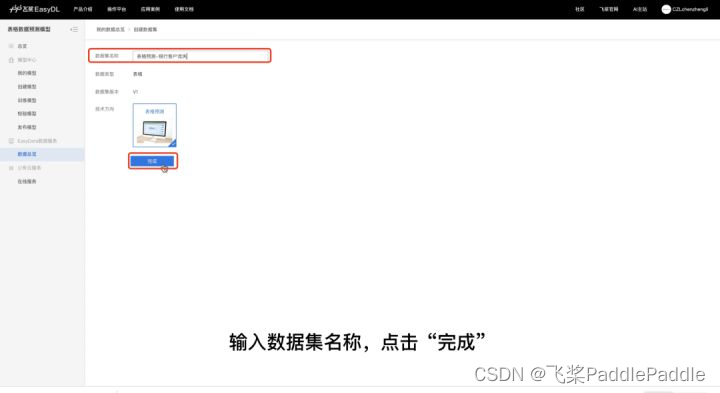 使用百度EasyDL实现银行客户流失预测_paddle用户流失预测-CSDN博客