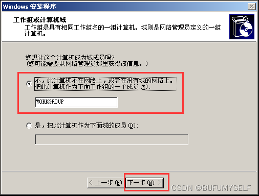 Windows 2003 server 修改SID_虚拟机修改sid-CSDN博客