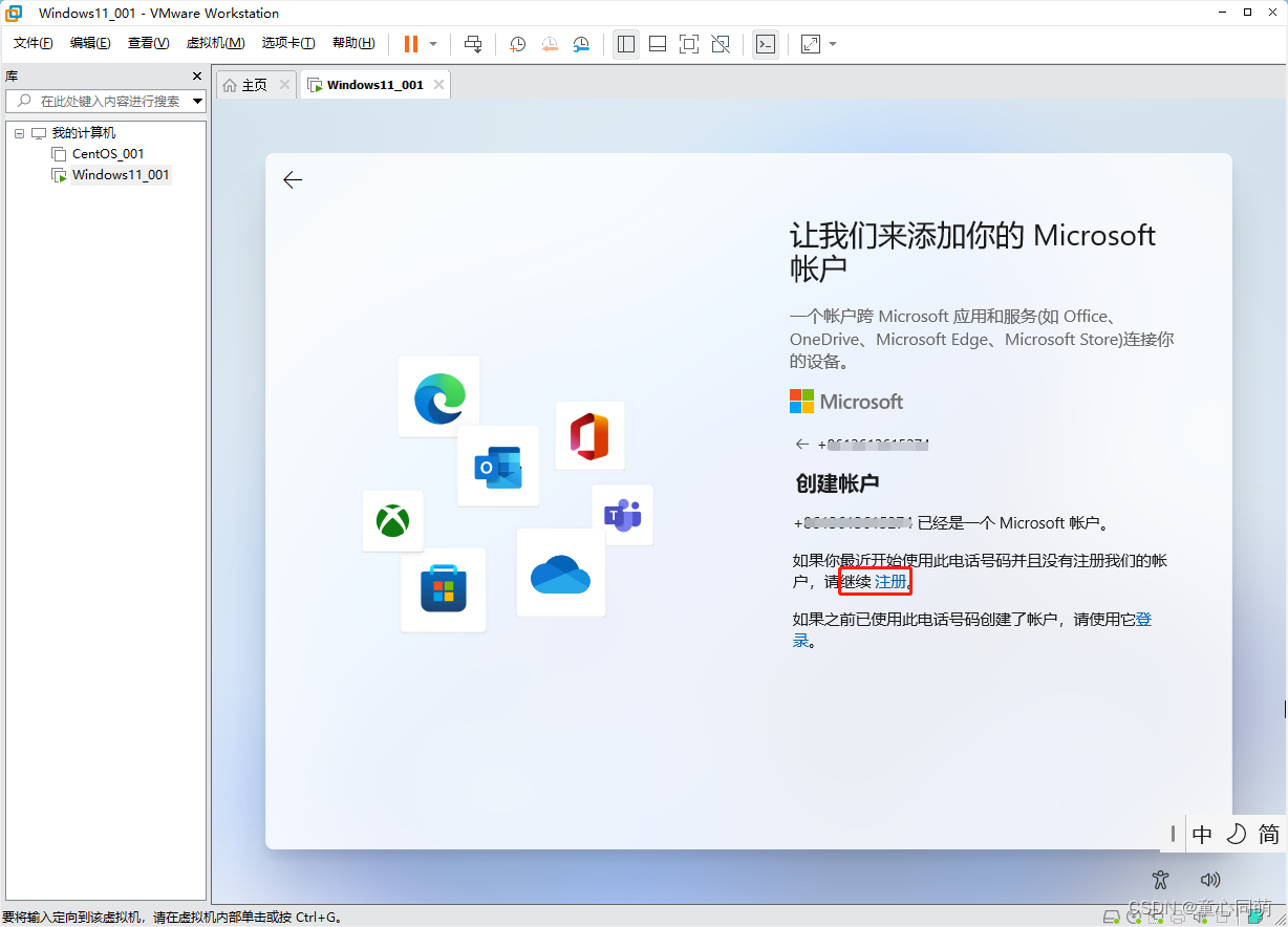 VMware安装Win11(珍藏版)_vmware17 win11 efi network timeout-CSDN博客