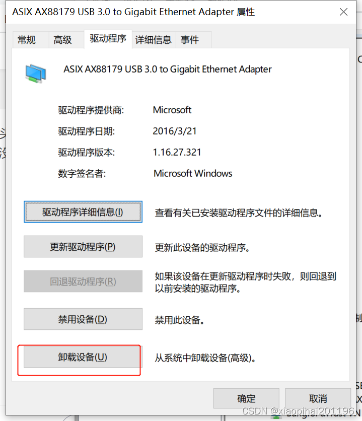 ASIX AX88179 USB3.0 to gigabit ethernet adapter 适配器获取不到ip地址_asix ...