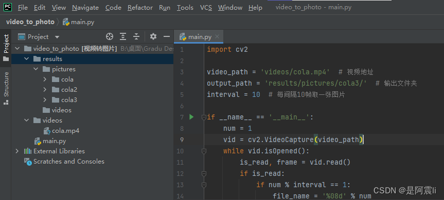 Python：视频转图片python 视频转图片 Csdn博客 