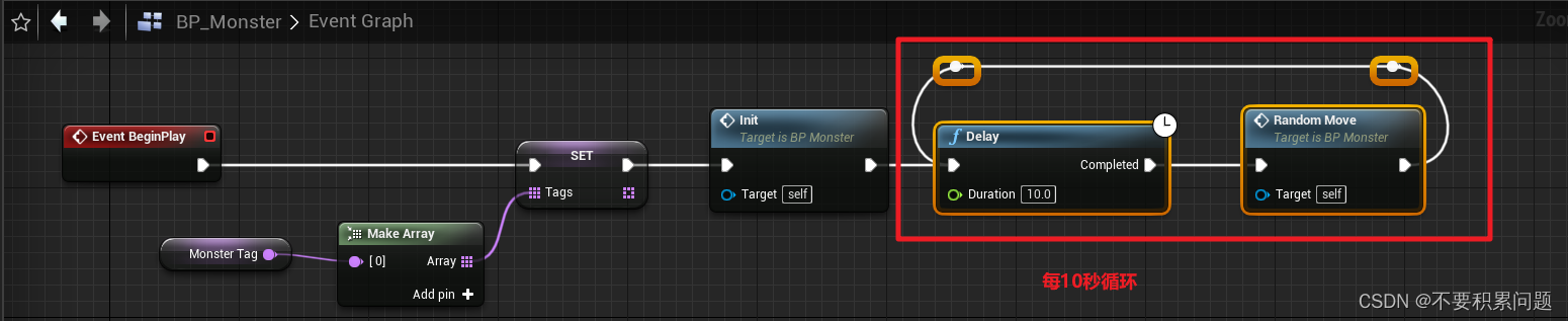 90天入门UE引擎开发--学习日记(43/100)_ue显示导航体积快捷键-CSDN博客
