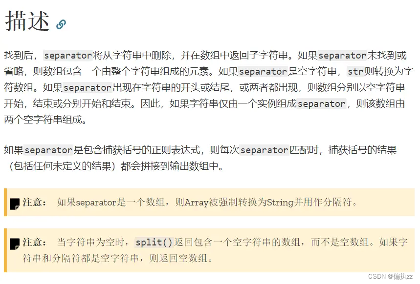 js中split正则表达式_js split 正则-CSDN博客
