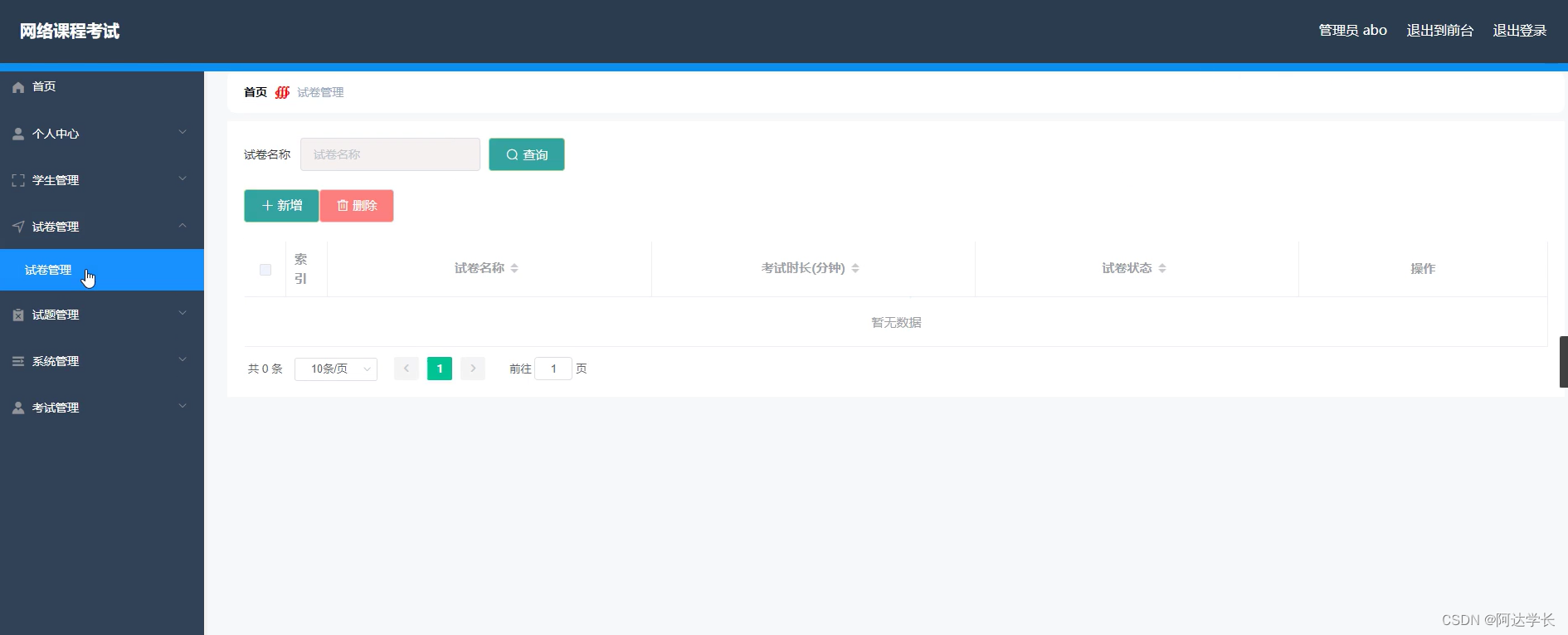 JAVA毕设项目网络课程考试（java+VUE+Mybatis+Maven+Mysql）_用idea+javase+mysql+mybatis做的项目考试题-CSDN博客