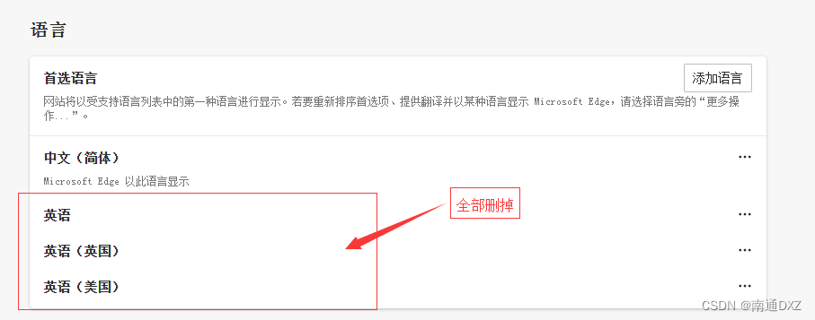 解决Edge浏览器翻译按钮丢失_edge翻译按钮不见了-CSDN博客