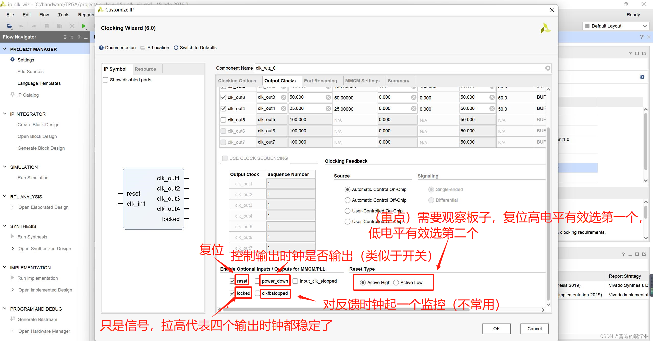 手把手教你在Vivado创建一个PLL或MMCM的IP核（超详细）_vivado 设置ip核-CSDN博客
