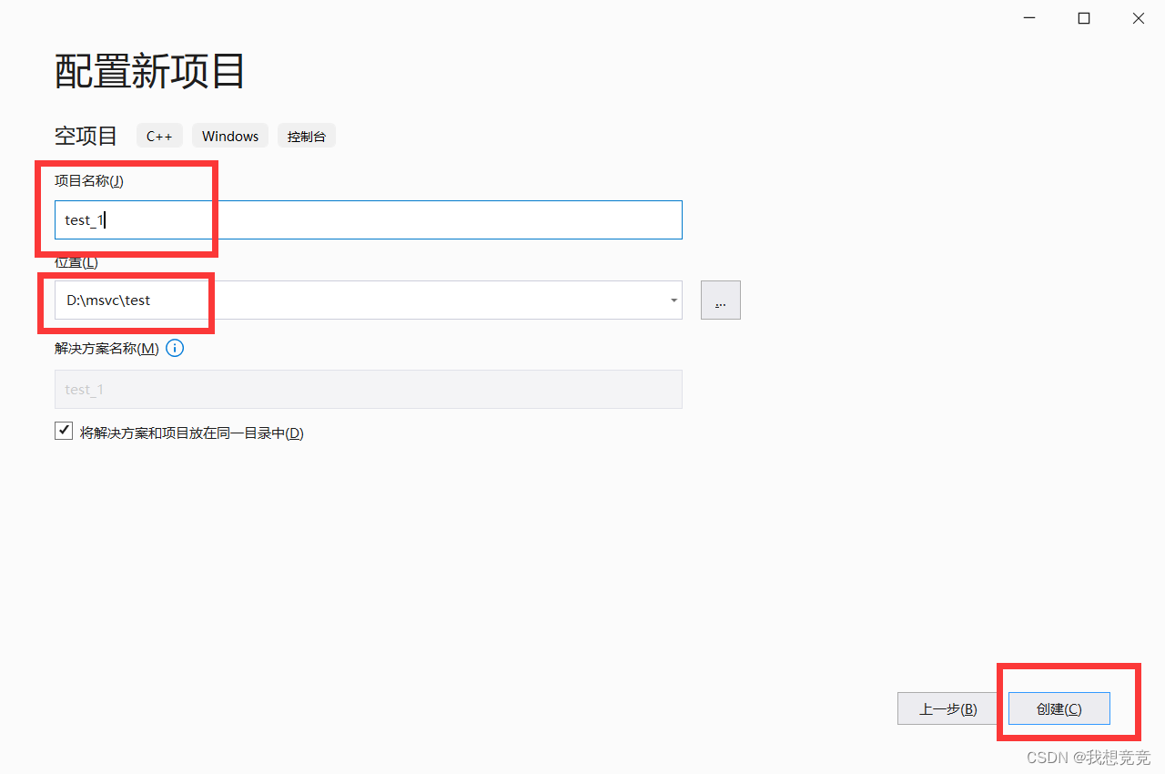C语言 Vs2019初步使用 Csdn博客