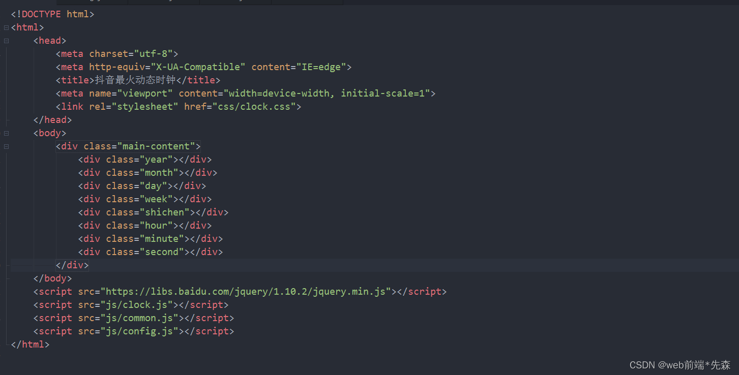 这是基于HTML+CSS+JQ做的一款炫酷的旋转时钟网页代码_旋转时间代码-CSDN博客
