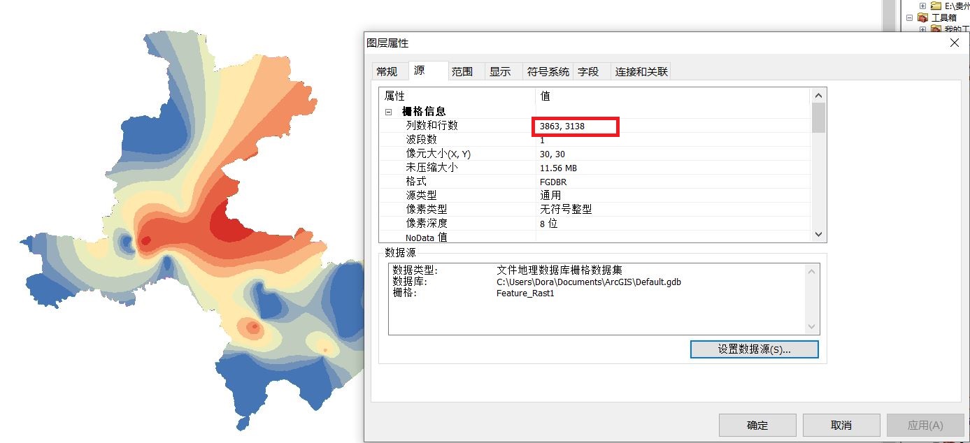 Arcgis关于栅格矢量图层转换发生行列号不一致的问题解决环境设置yydsgis怎样把行列号一致 Csdn博客 