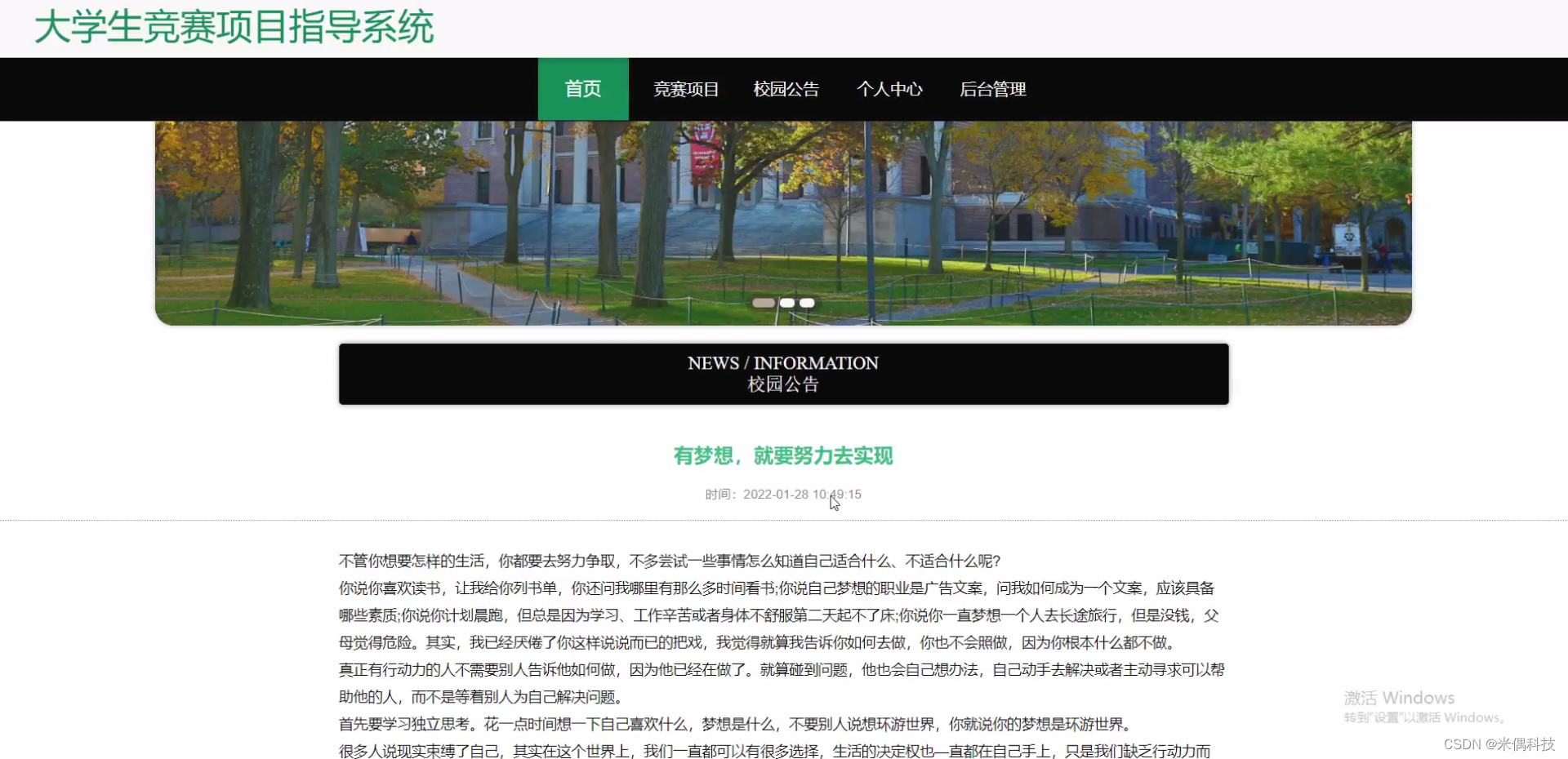 附源码 Jspssm计算机毕业设计大学生竞赛项目指导系统11074【源码、数据库、lw、部署】计算机设计大赛web程序设计 Csdn博客 