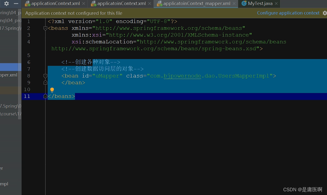 如何进行spring配置文件的拆分与整合？spring如果拆分了多个文件怎么让多个文件联合起来生产工厂对象是庸医啊的博客 Csdn博客