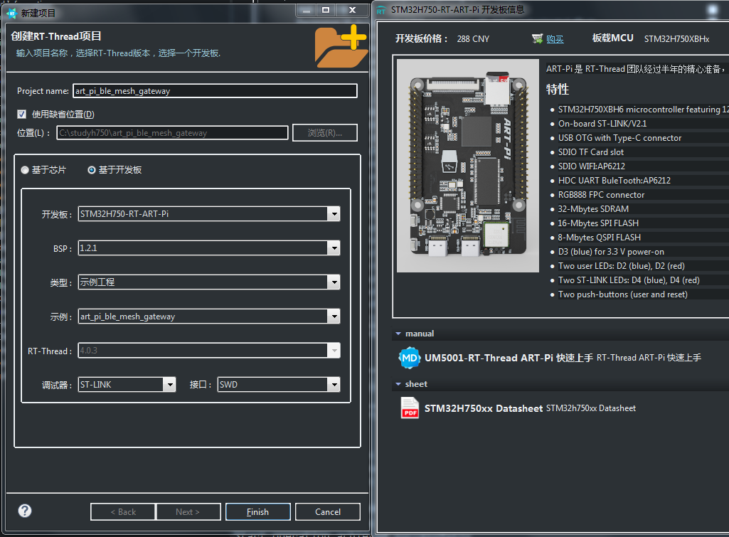 ART-PI RT-Thread Notes - Programmer Sought