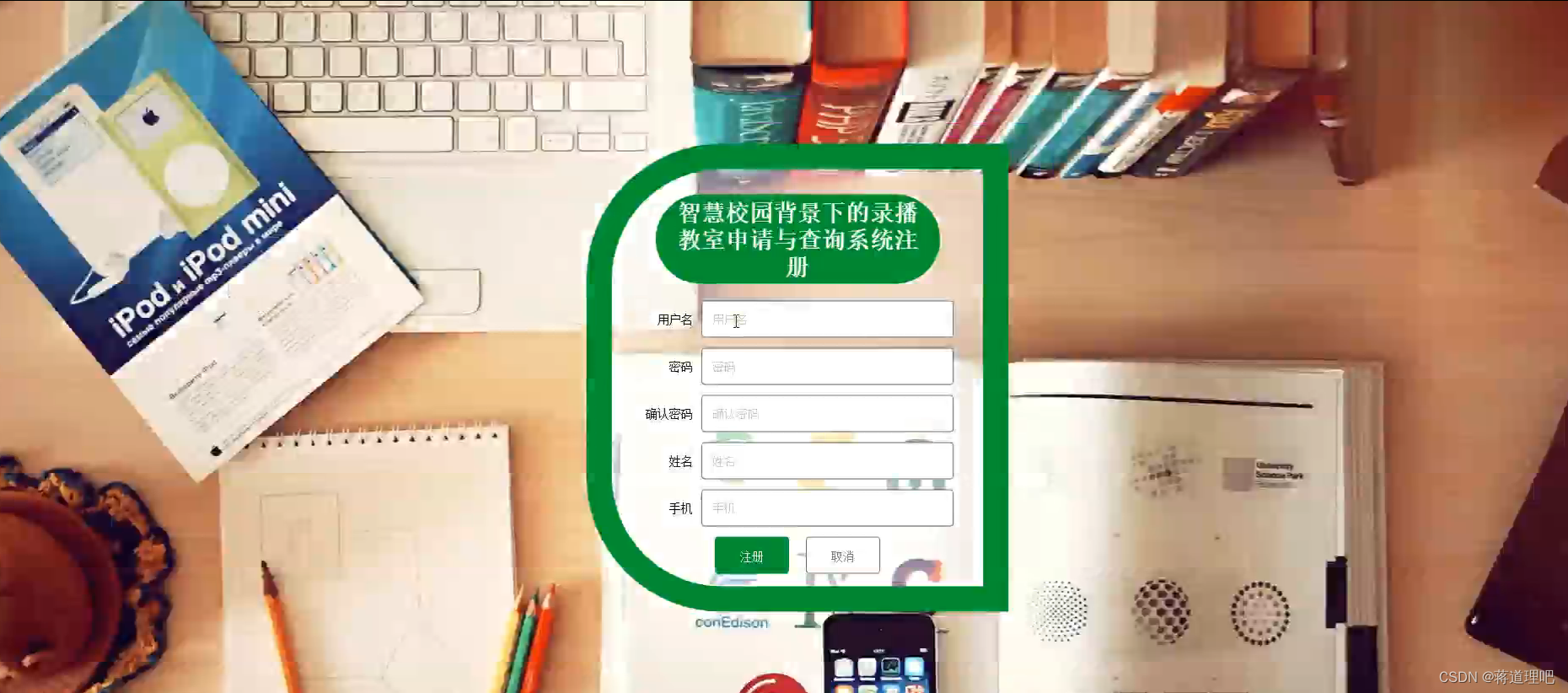 springboot毕设项目智慧校园背景下录播教室状态查询与申请系统2geqw（java+VUE+Mybatis+Maven+Mysql）_基于spring boot智慧校园的背景-CSDN博客