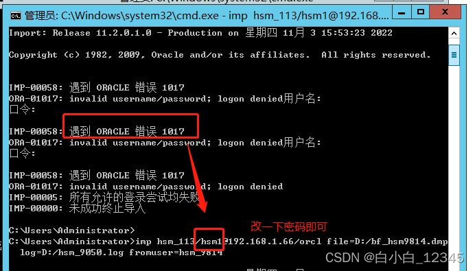 Oracle之ora 01017 用户名 口令无效； 登录被拒绝 解决方案 Oracle Sql Developer连接时显示失败ora 01017 登录被拒绝 Csdn博客