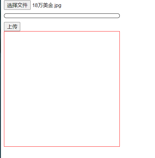 JavaScript 上传文件并显示进度条(主页资源中有后端服务器)._js 上传图片展示进度条-CSDN博客