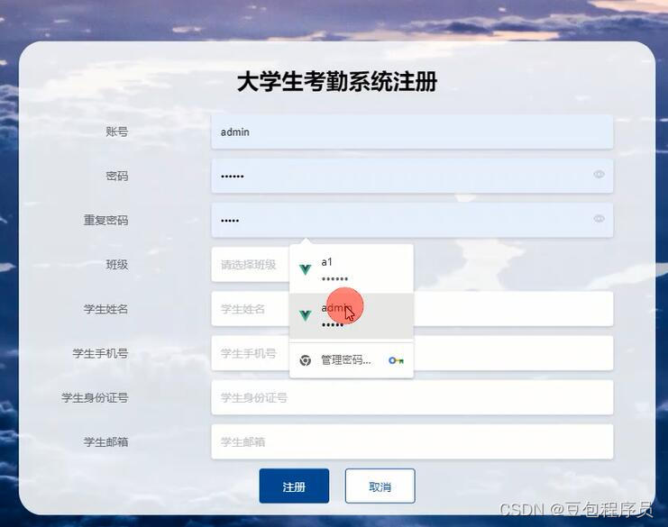 Springbootvue基于java的大学生考勤系统的设计与实现 附源码java打卡系统 Csdn博客 