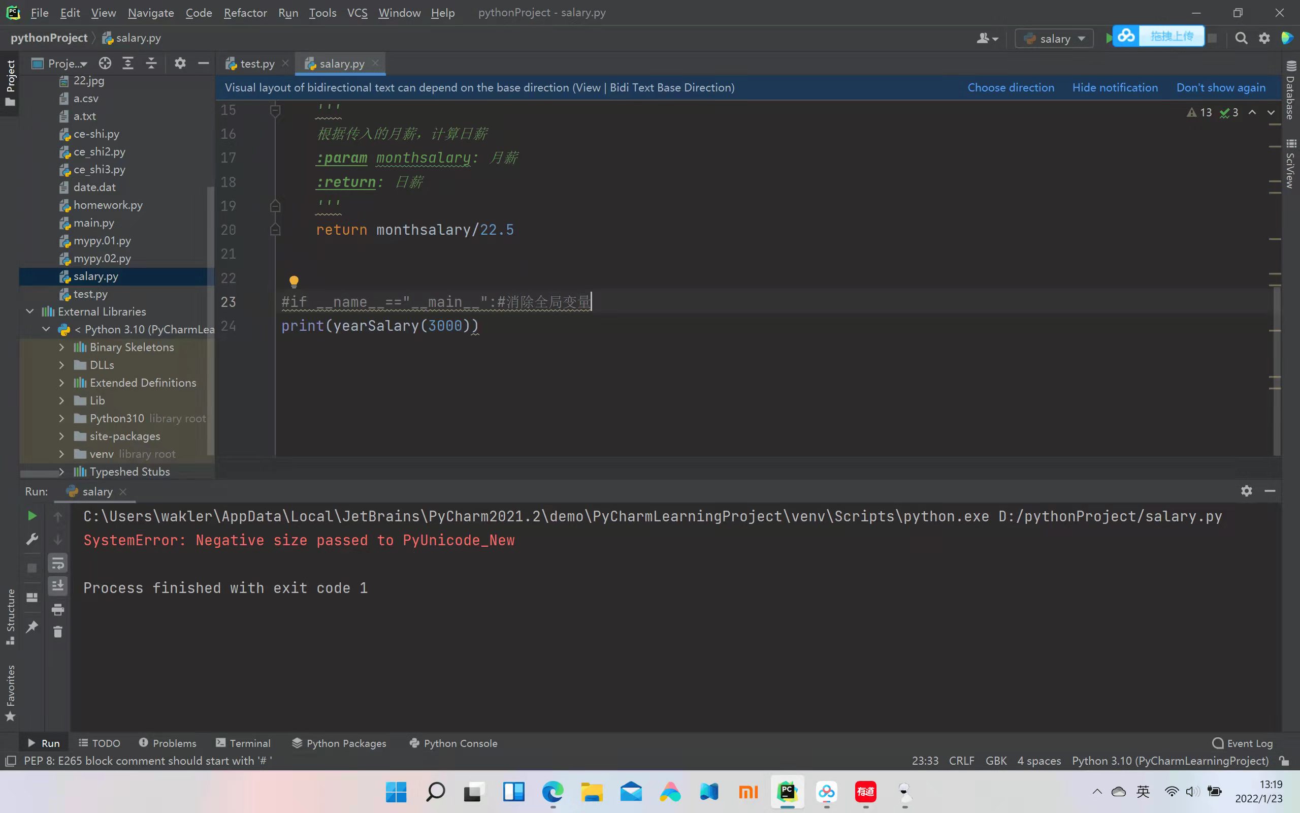SystemError: Negative size passed to PyUnicode_New-CSDN博客