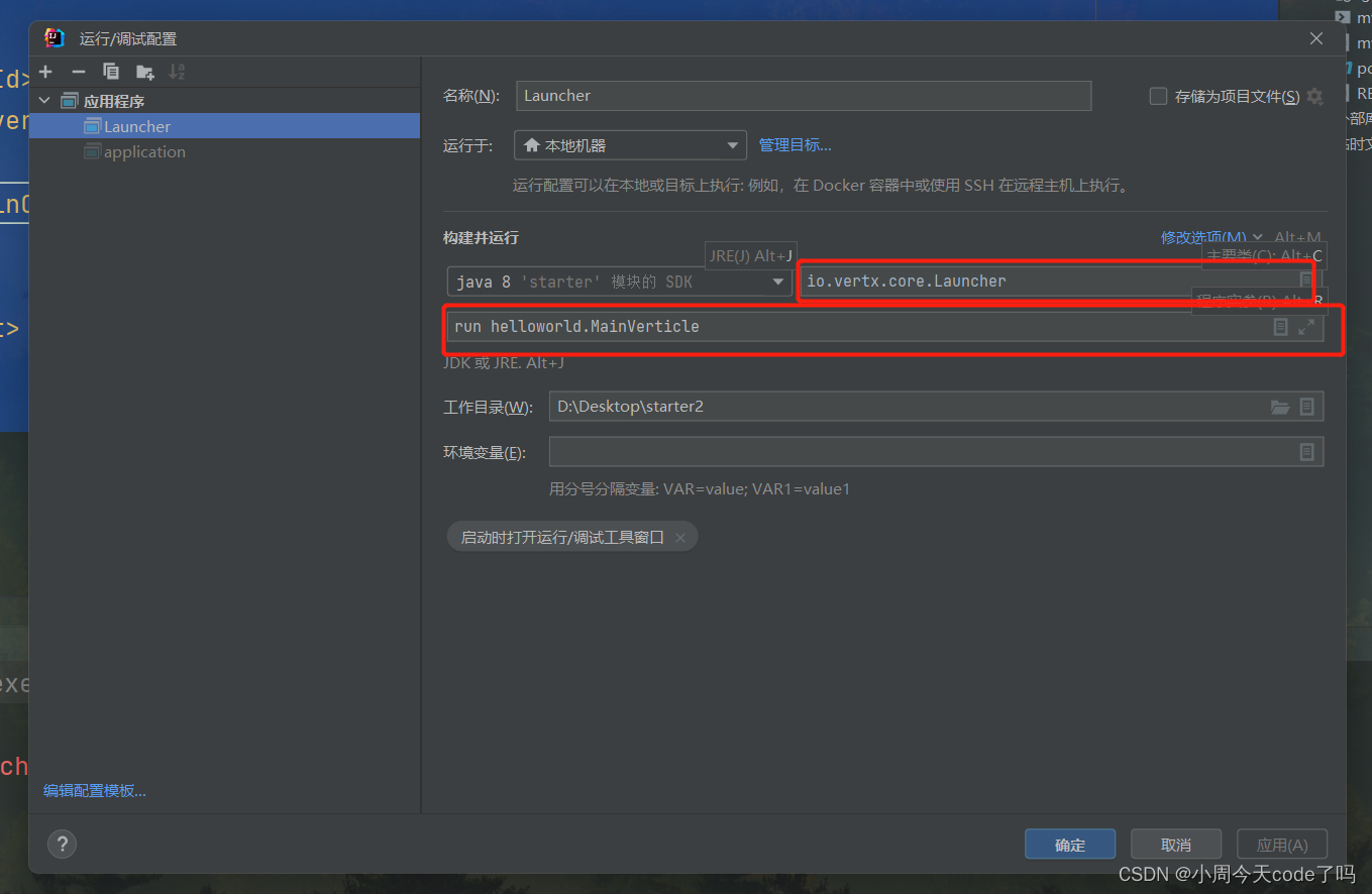 Vertx使用笔记vertx Csdn博客 