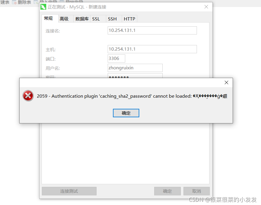 2021 11 12 Mysql8修改密码规则mysql 2095 Csdn博客