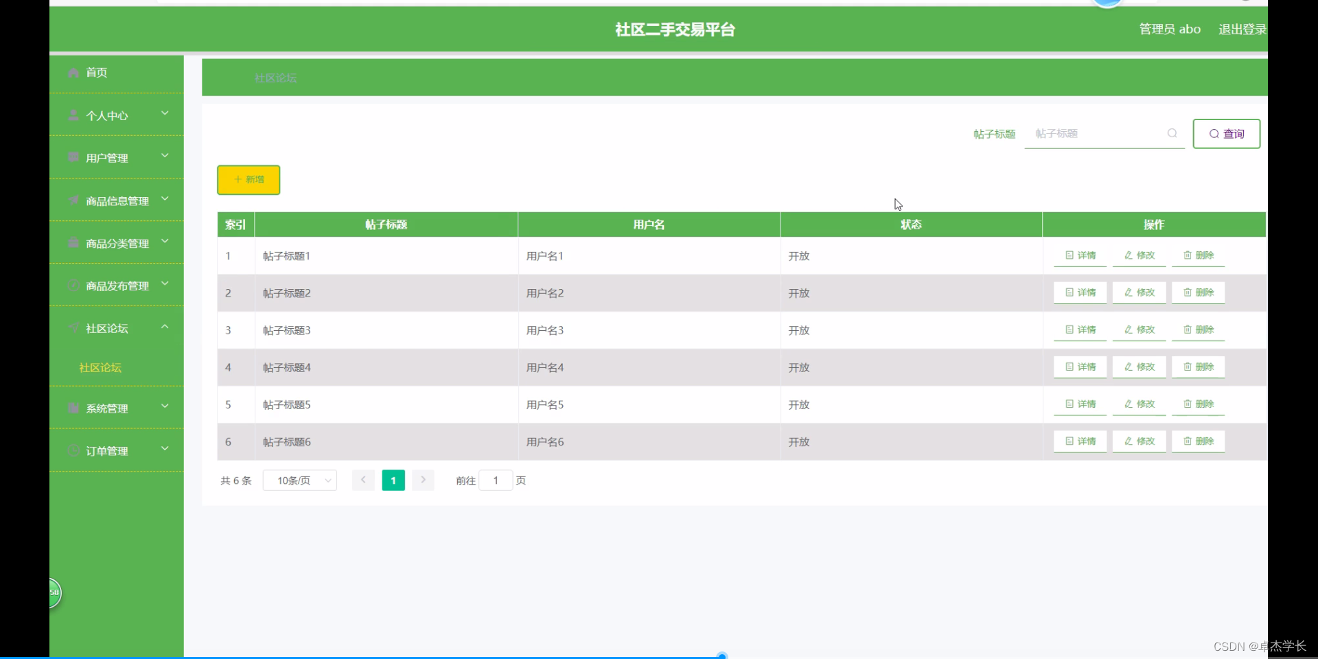 Java计算机毕业设计社区二手交易平台后台(附源码、数据库)交易平台后端使用java语言编写框架是 Csdn博客