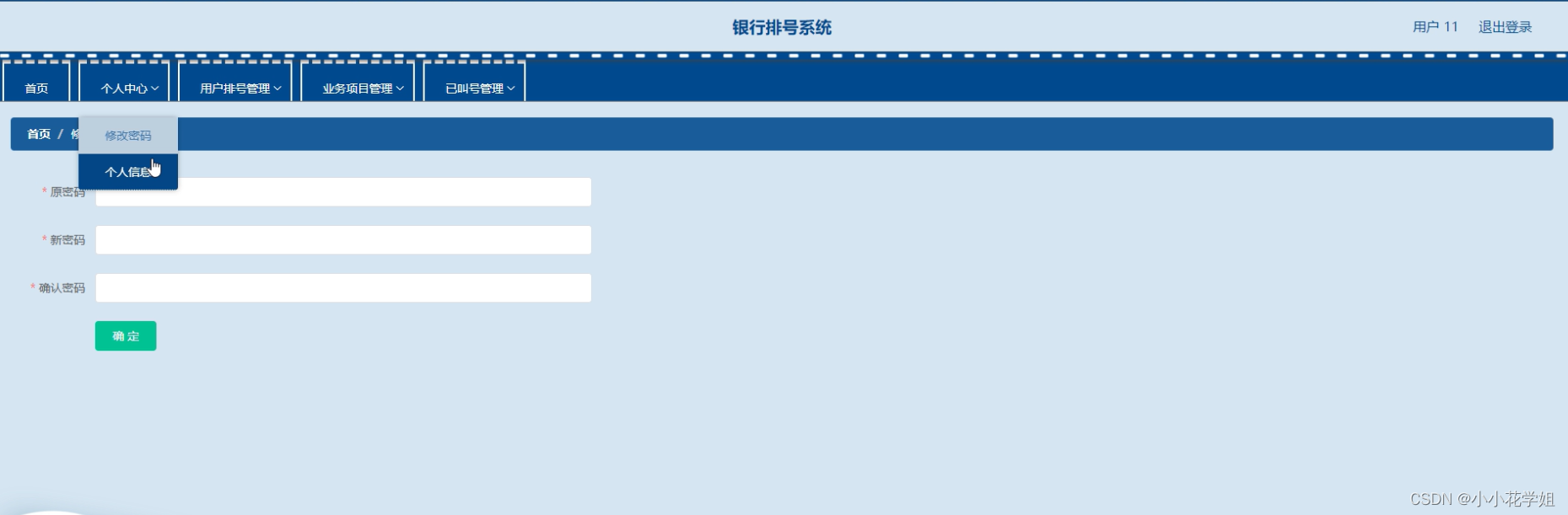 Springboot毕设项目银行排号系统h8c69java+VUE+Mybatis+Maven+Mysql+sprnig）_后端开发 排号系统-CSDN博客