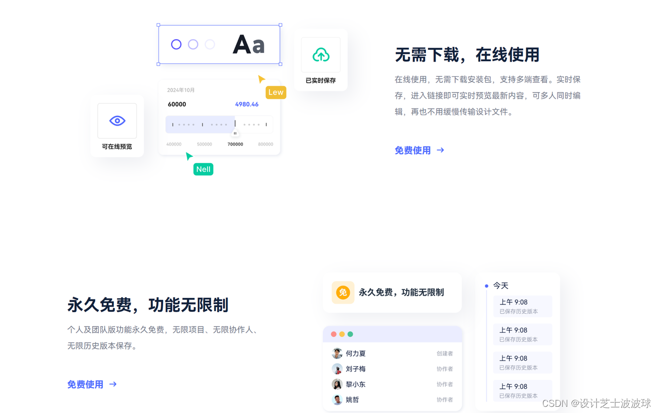免费在线版Axure工具：让你的设计想法变为现实，充满无限可能！_axsure在线-CSDN博客