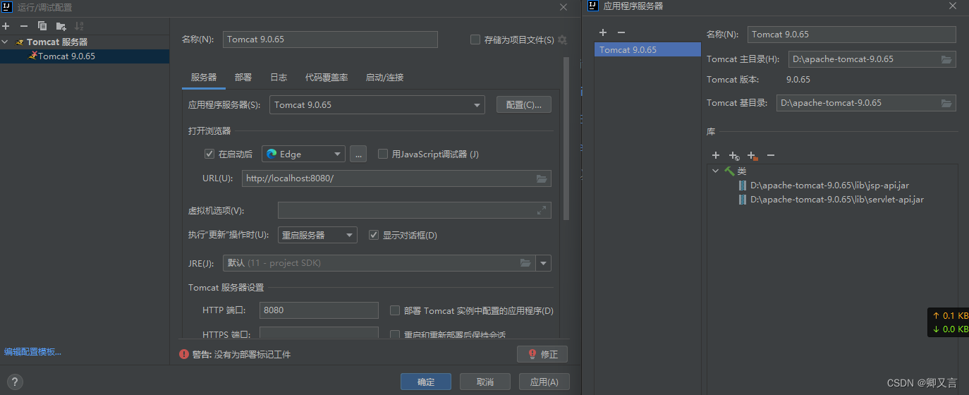 IDEA 2021.2.1 配置Tomcat_idea查看tomcat版本-CSDN博客