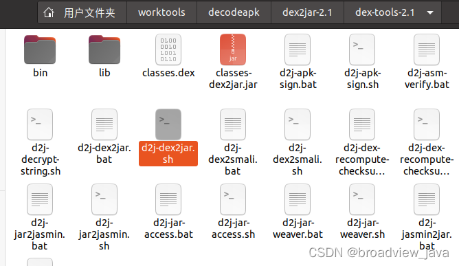 Ubuntu环境下Android反编译apk教程_ubuntu jd-gui-CSDN博客
