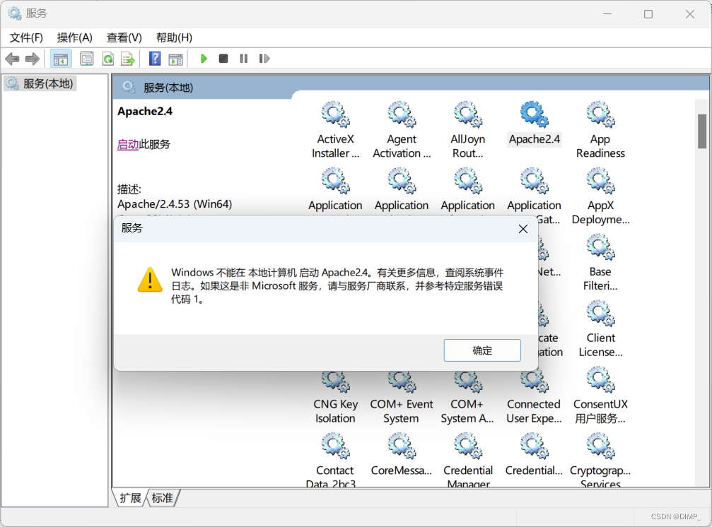 apache启动报错：Cannot load php5apache2_4.dll into server及搭建测试_apache启动php5失败的解决方法-CSDN博客
