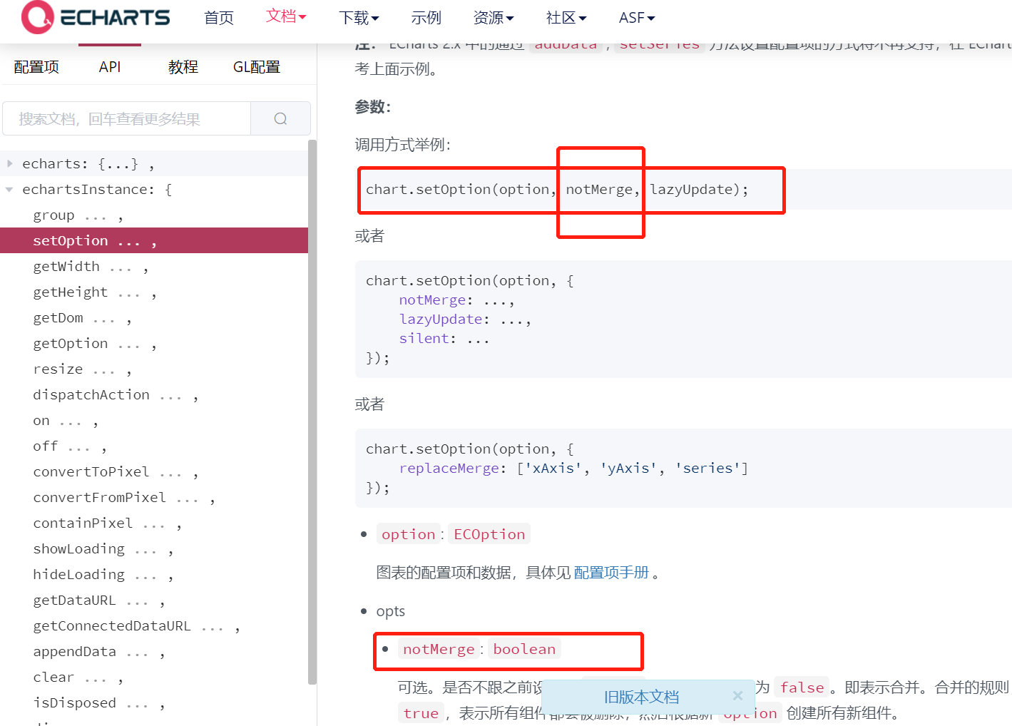 Echarts数据刷新toptionoptiontrue Csdn博客 