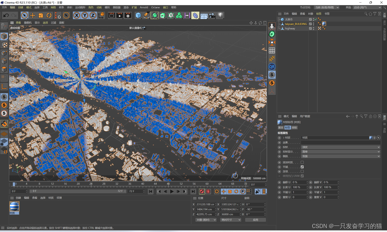 【智慧城市】材质调整-C4D和UE5的模型和材质如何统一_c4d导入ue5-CSDN博客