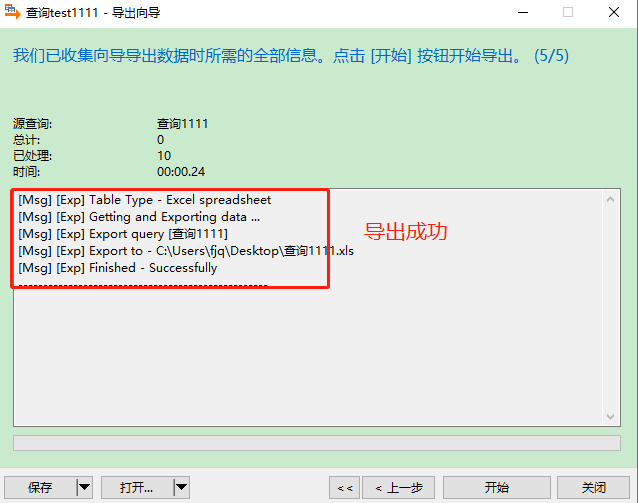 Navicat连接sql Server及常用功能（一）navicat连接sqlserver Csdn博客 