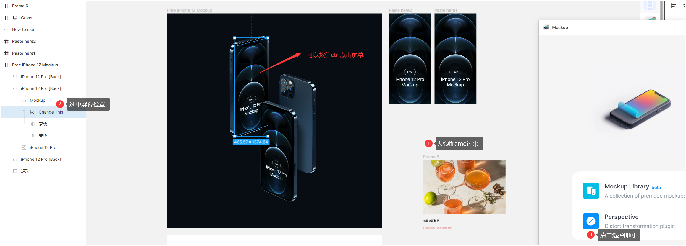 39-Figma-APP套样机方法_figma样机-CSDN博客