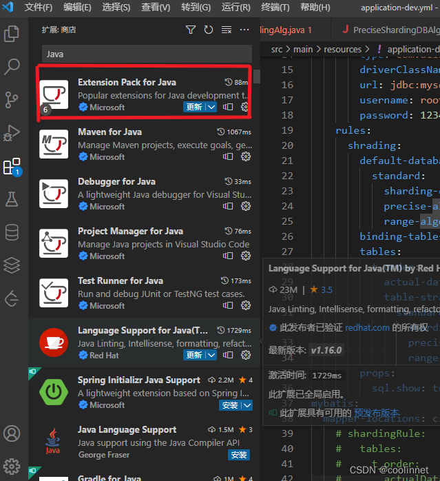 vscode 配置java开发环境,解决项目结构加载问题_vscode 配置好java右下角显示-CSDN博客