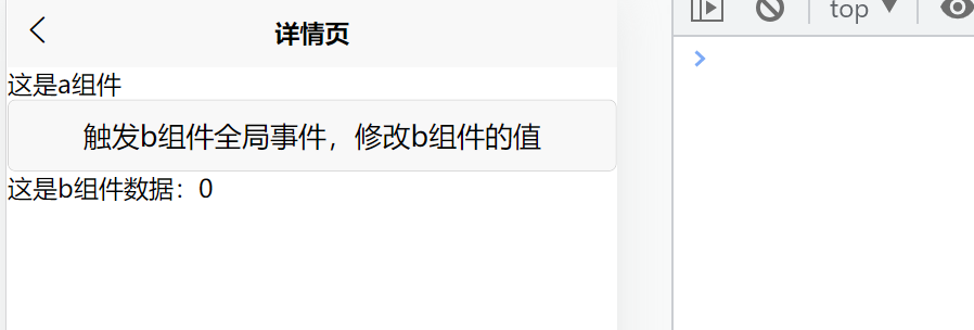 Uniapp，组件间传值uniapp组件传值同步问题 Csdn博客 
