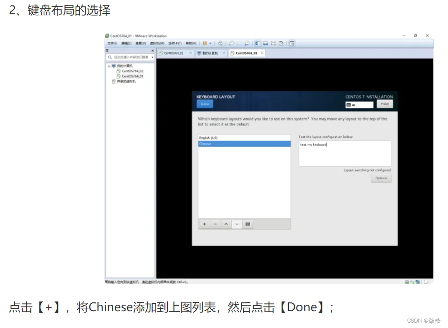 Linux（VMware + FinalShell）_finalshell怎么清屏-CSDN博客