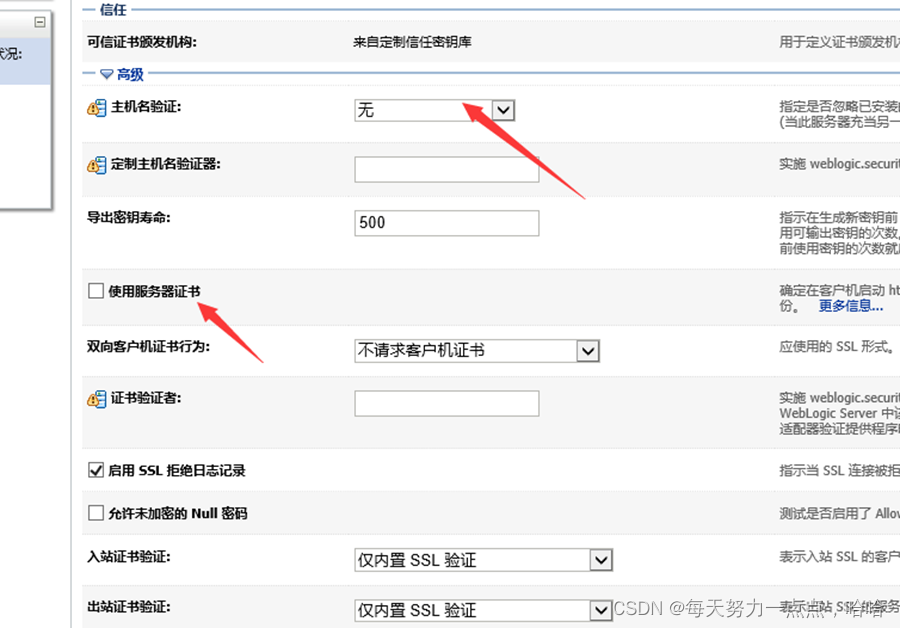 weblogic使用SSL（超复杂的keytool）_weblogic启用ssl-CSDN博客