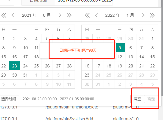 layui laydate.render 限制日期时间限制不超过范围三个月_laydate.render设置范围-CSDN博客