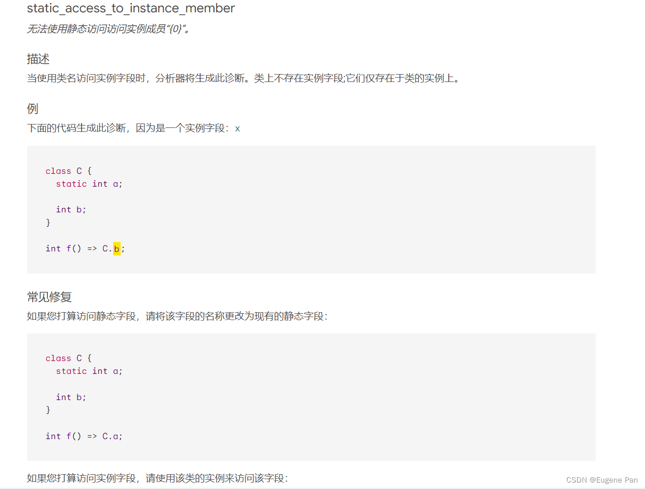 static_access_to_instance_member 无法使用静态访问访问实例成员“{0}”。_instance member 'getint' can't be accessed ...