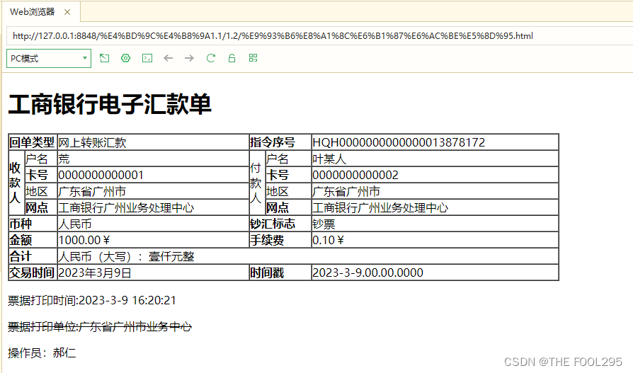 Web前端练习题1web前端上机题 Csdn博客 