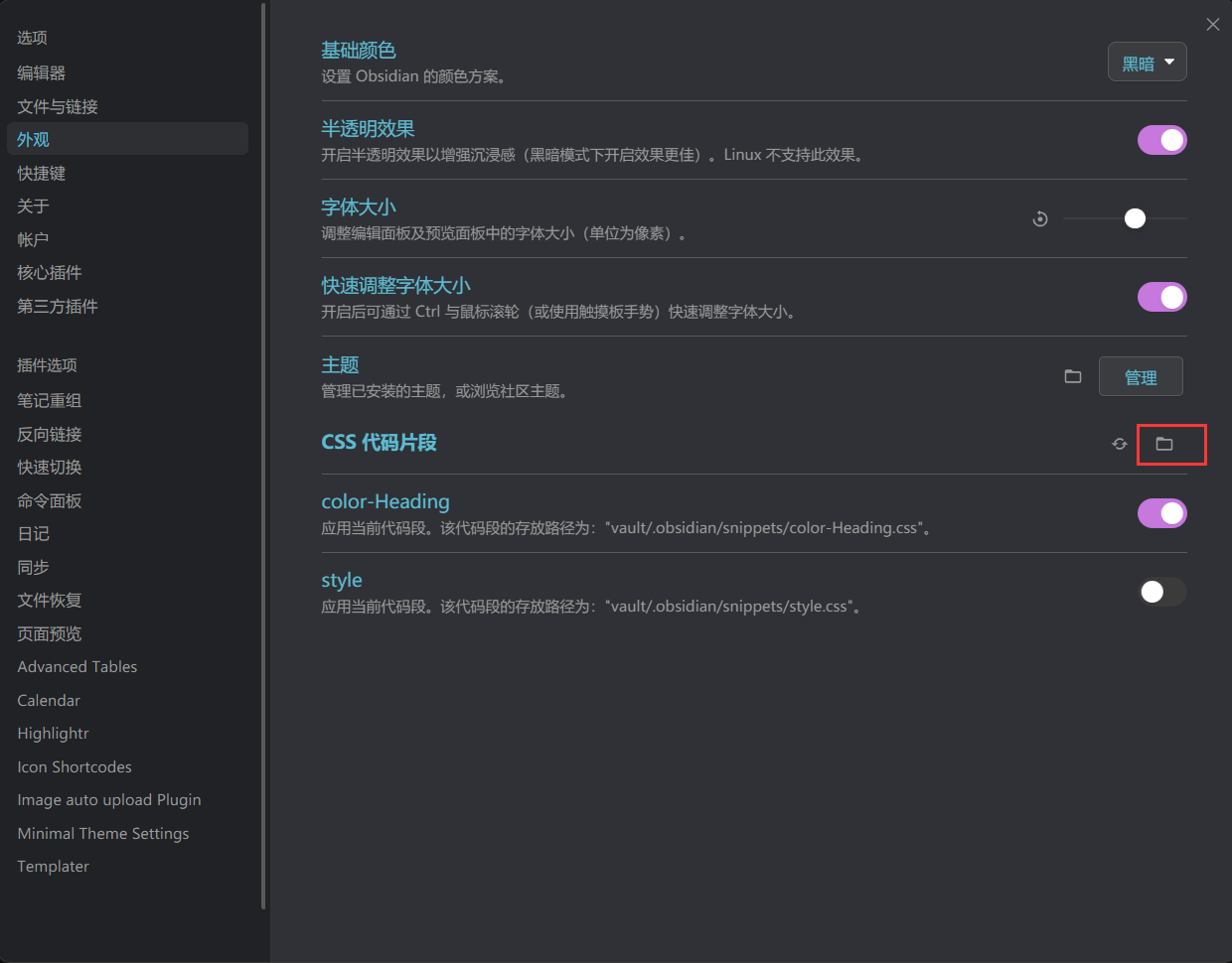 Obsidian 彩色标题_obsidian标题颜色-CSDN博客