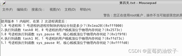 头歌操作系统 课堂作业42：页式内存管理 答案 无解析课堂练习42页式内存管理头歌 Csdn博客