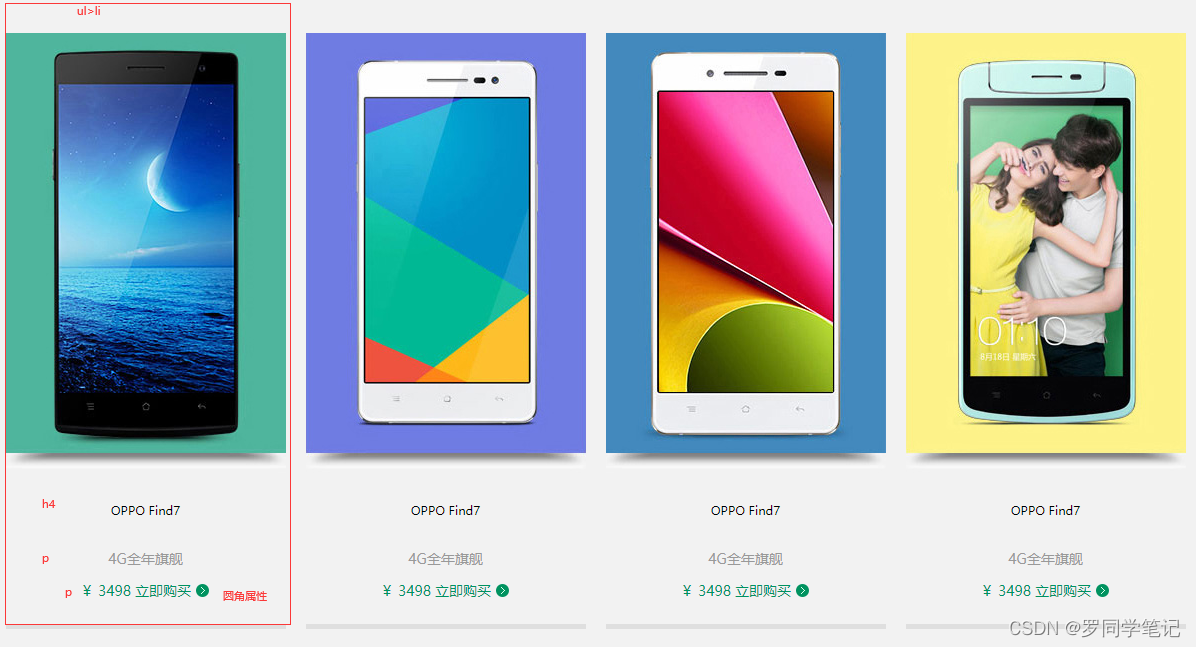 制作一个静态oppo官网页面_oppo官网html源代码-CSDN博客